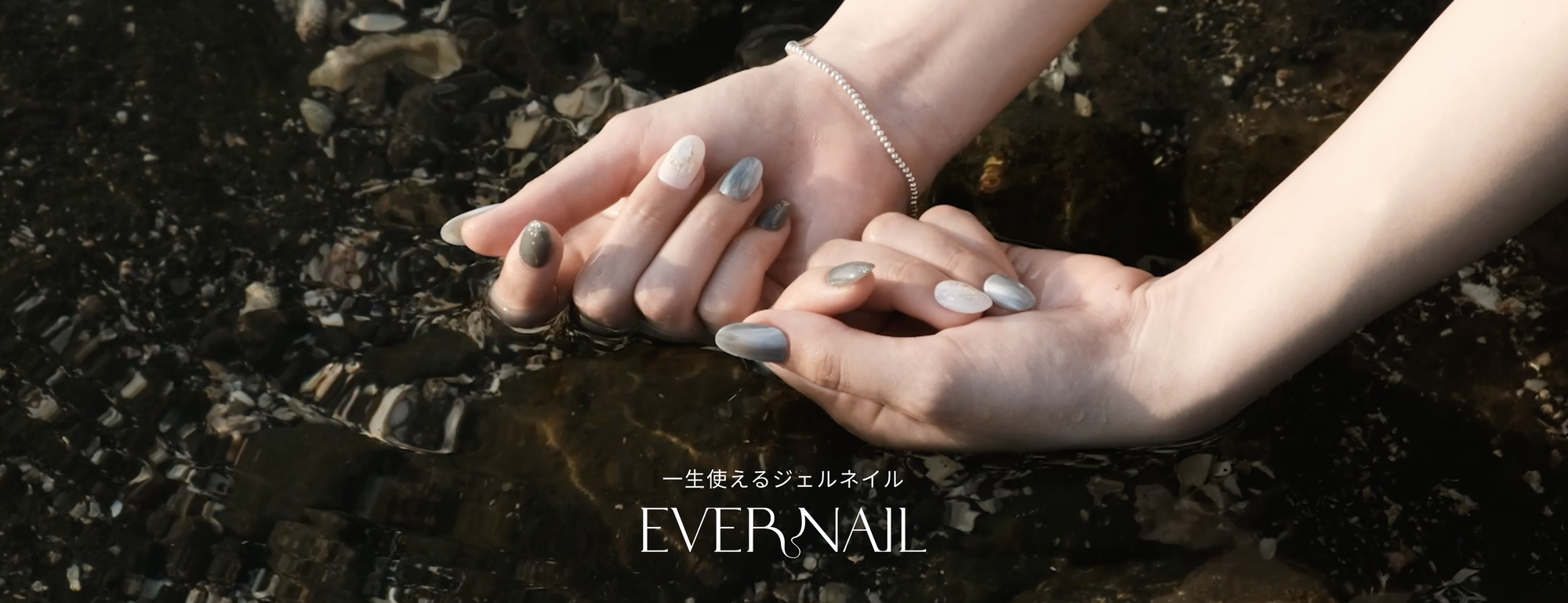 繰り返し使えるネイル EVER NAIL｜エバーネイル