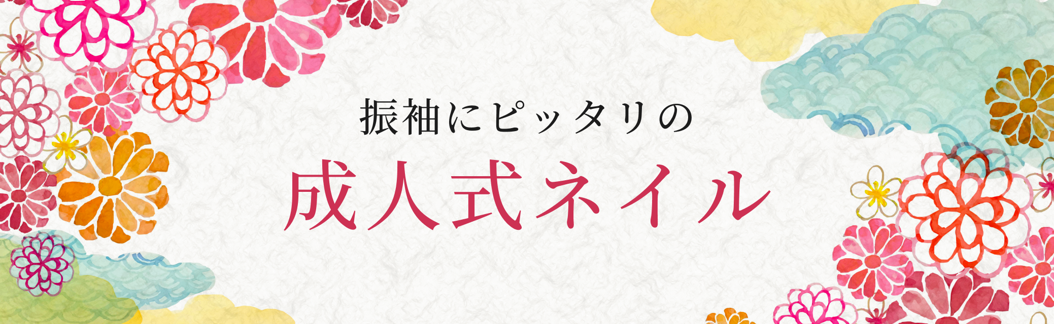 一生使えるネイル EVER NAIL｜エバーネイル